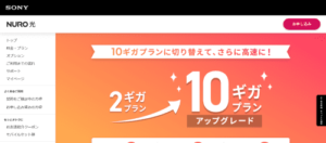 光回線10ギガの料金と速度をしっかり比較してみた(9社)